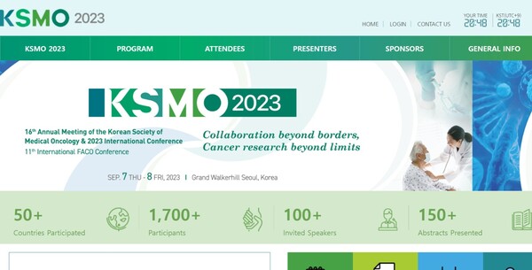 대한종양내과학회, 9월 7~8일 국제학술대회 '제 16회 KSMO 2023' 개최