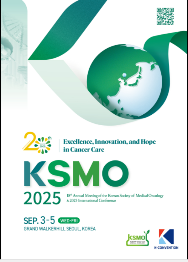 종양내과학회, 9월 3~5일 '제18회 국제학술대회 KSMO 2025'개최