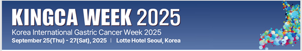 위암학회, 25~27일 롯데호텔 서울서 'KINGCA WEEK 2025' 개최